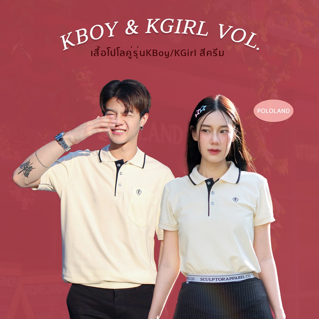 POLOLAND เสื้อโปโลคู่/ทีม รุ่นKboy/Kgirl - สีครีม (ชายทรงตรง และหญิงทรงเข้ารูป) | Shopee Thailand