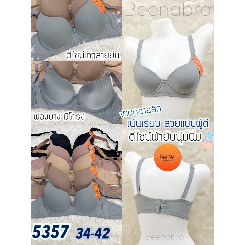 เสื้อชั้นในมีโครงฟองบางคัพC#5357 | Shopee Thailand