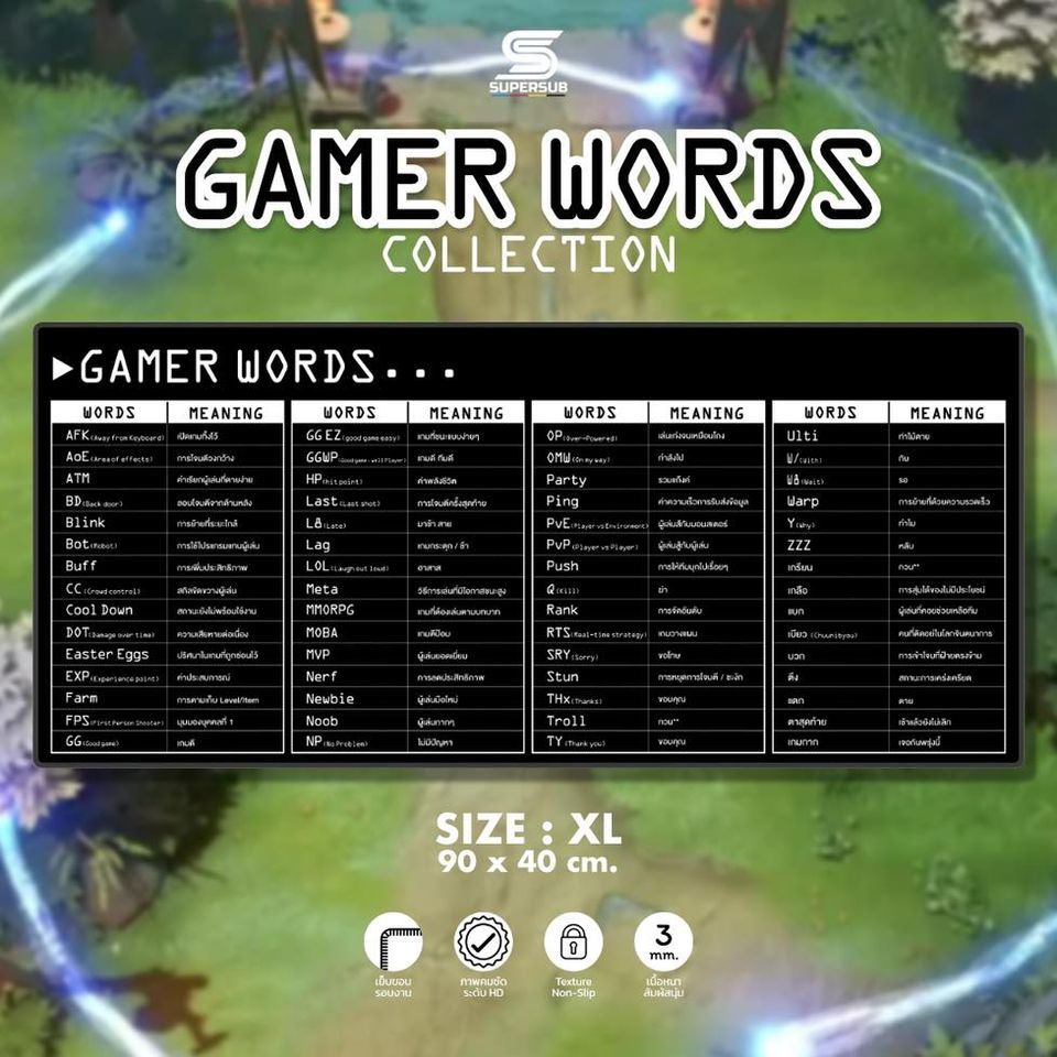 แผ่นรองเมาส์ - Supersub " GAMER WORDS " คำศัพท์ สายเกม ขนาดใหญ่พิเศษ ...