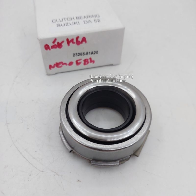 ลูกปืนคลัช ซูซูกิ SUZUKI K6A 23265-81A20 | Shopee Thailand