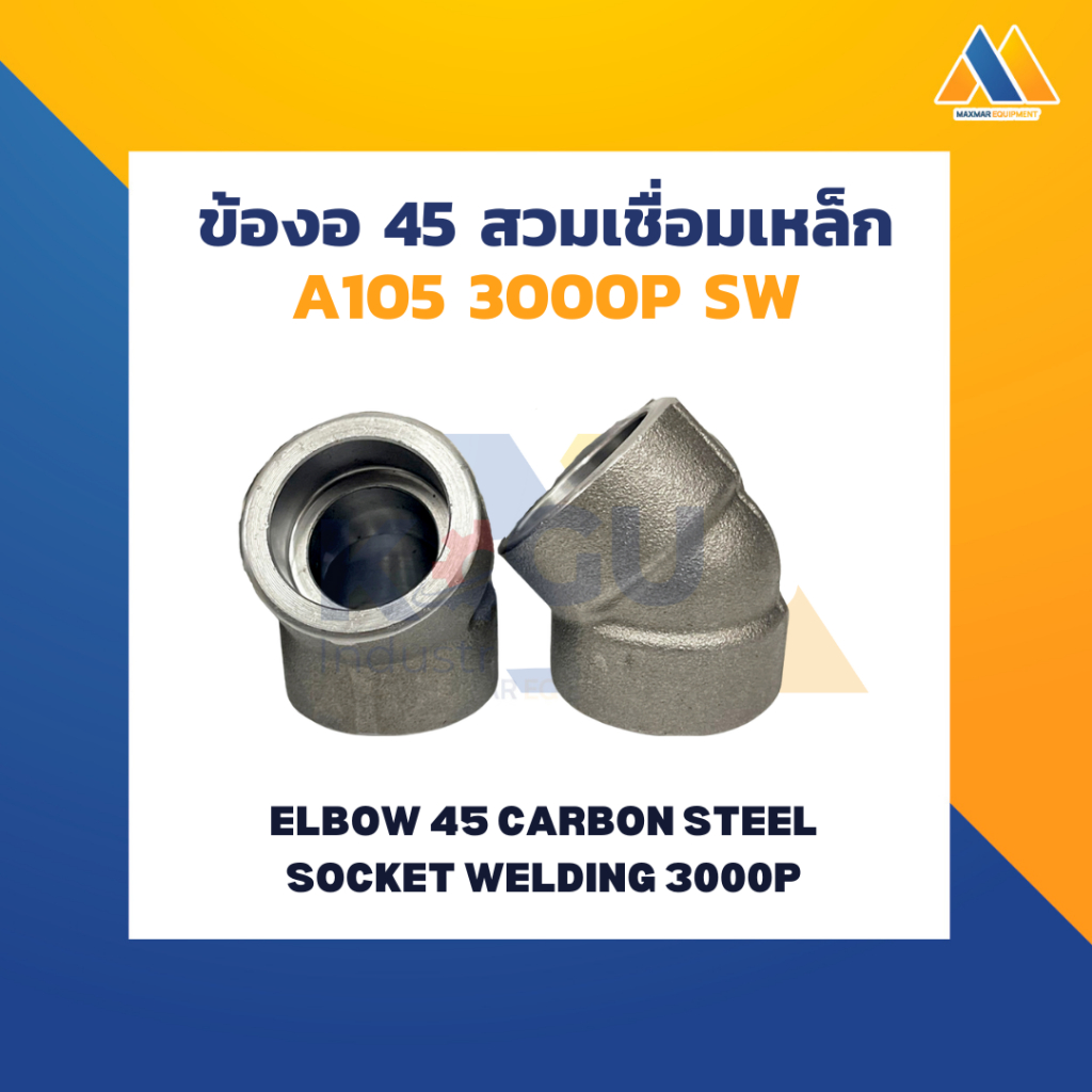 MAXMAR ข้องอ 45 สวมเชื่อม 3000P เหล็ก แพ็คคู่ ขนาด 1/2 นิ้ว- 1 นิ้ว เชื่อมต่อข้อต่อกับท่อแบบสวม ...