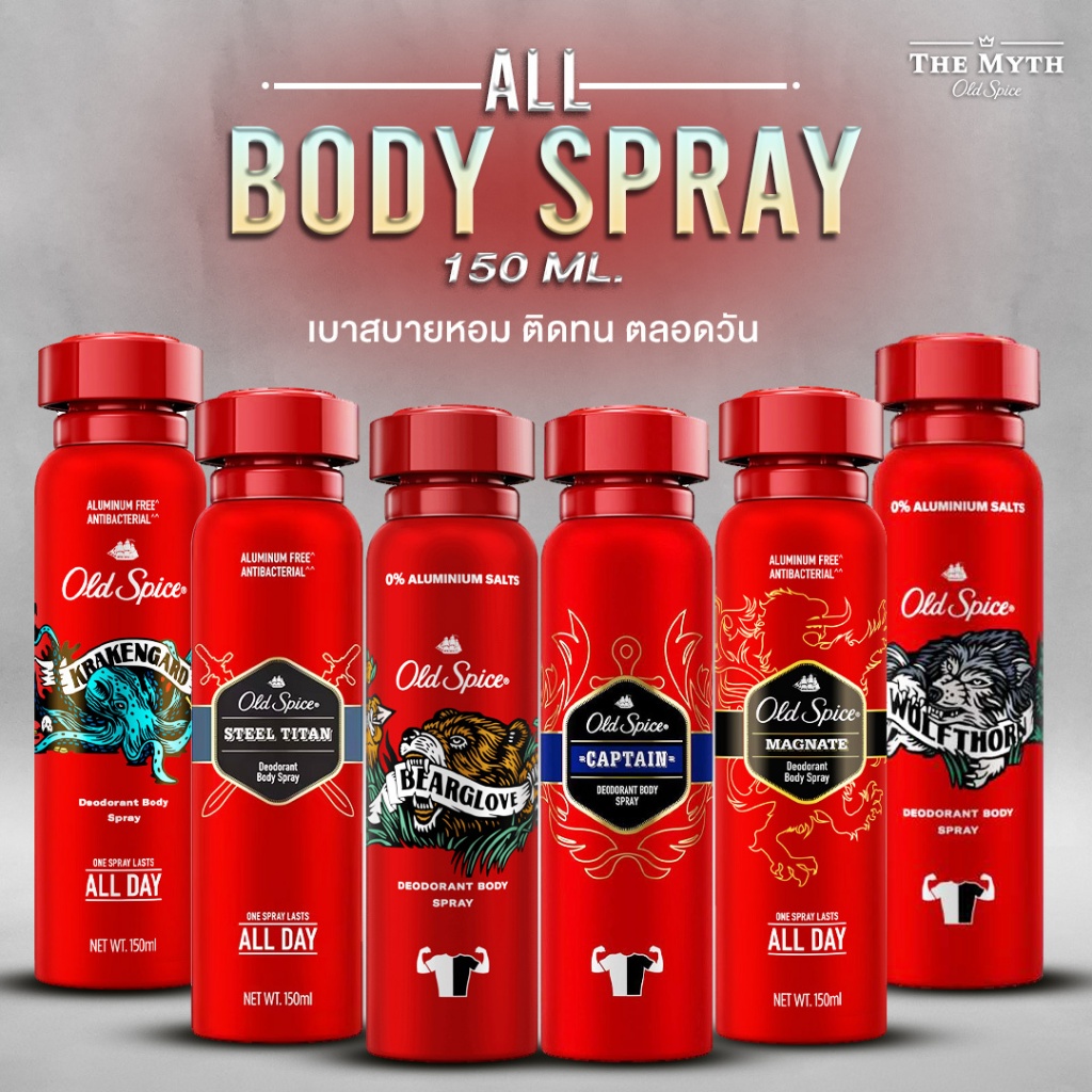 Old Spice All Body Spray รวม สเปรย์ 150 ml 6 กลิ่น สเปรย์ระงับกลิ่นกาย ...