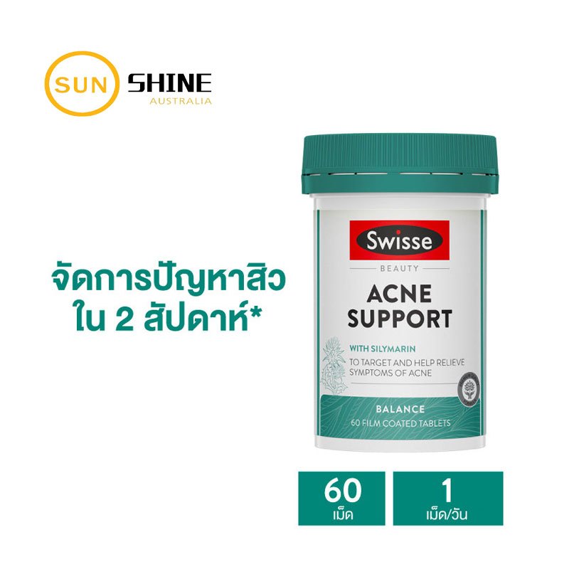 Swisse Beauty Acne Support 60 Tablets วิตามินบรรเทาอาการของสิวจากภายใน ...