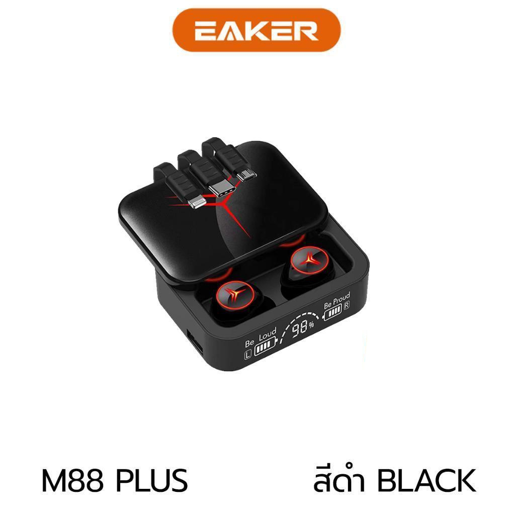 EAKER TWS M88plus หูฟังบลูทูธไร้สาย เสียงสเตอริโอ กล่องชาร์จไฟฉุกเฉินพร้อมสายชาร์จในตัว เสียงเบส ...