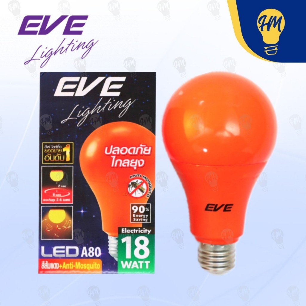 EVE หลอดไฟ ไล่ยุง LED 18W | Shopee Thailand