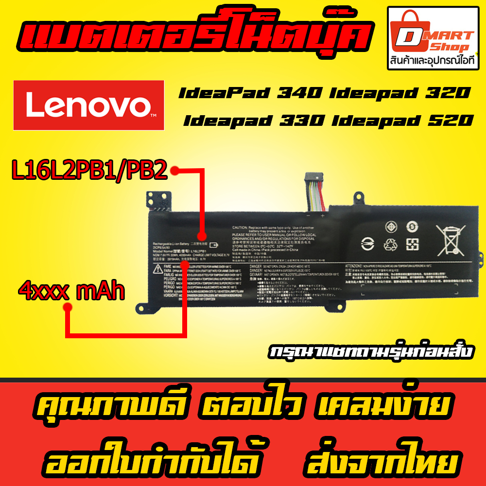 🔋( L16L2PB1 / PB2 ) Lenovo Battery Notebook IdeaPad 320 330 520 ...