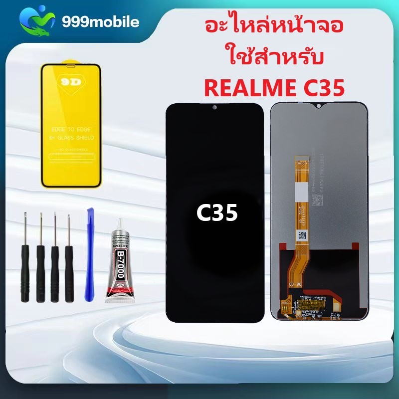 หน้าจอ LCD ใช้สำหรับ REALME C35 แถมกาว+ฟิล์ม+ไขควง สินค้ามีรับประกัน1 ...