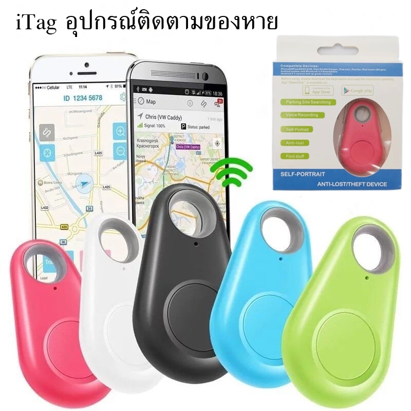 iTag อุปกรณ์ติดตามของหาย ติดตามสัตว์เลี้ยง ด้วย Bluetooth ผ่านมือถือ ใช้ได้ทั้ง iOS, Android ...