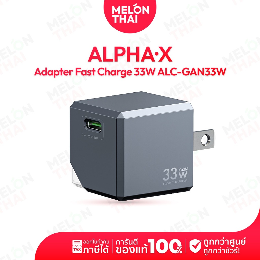 ALPHA·X หัวชาร์จ Adapter MINI Super Fast Charging รุ่น ALC-GaN33W จ่าย ...