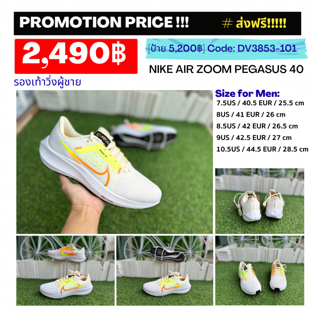 DV3853-101 NIKE AIR ZOOM PEGASUS 40 รองเท้าวิ่งผู้ชาย | Shopee Thailand