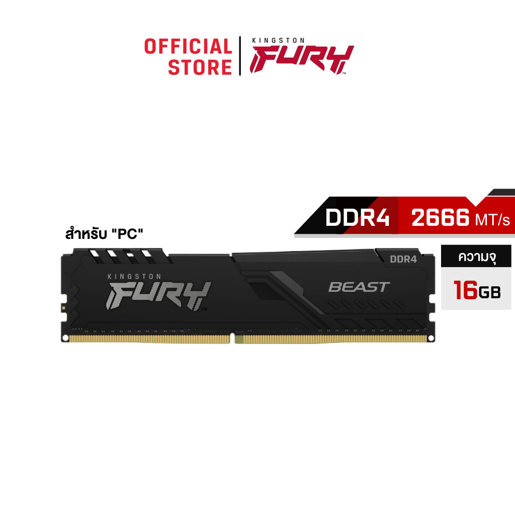 Kingston 16GB 2666MHz DDR4 CL16 DIMM 1Gx8 FURY Beast Black Ram (แรมพีซี) - (KF426C16BB1/16 ...