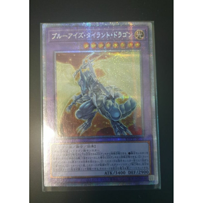 Yugioh: Blue-Eyes Tyrant Dragon ระดับ Prismatic Secret Rare (PSE) BACH-JP037 การ์ดยูกิภาษา ...