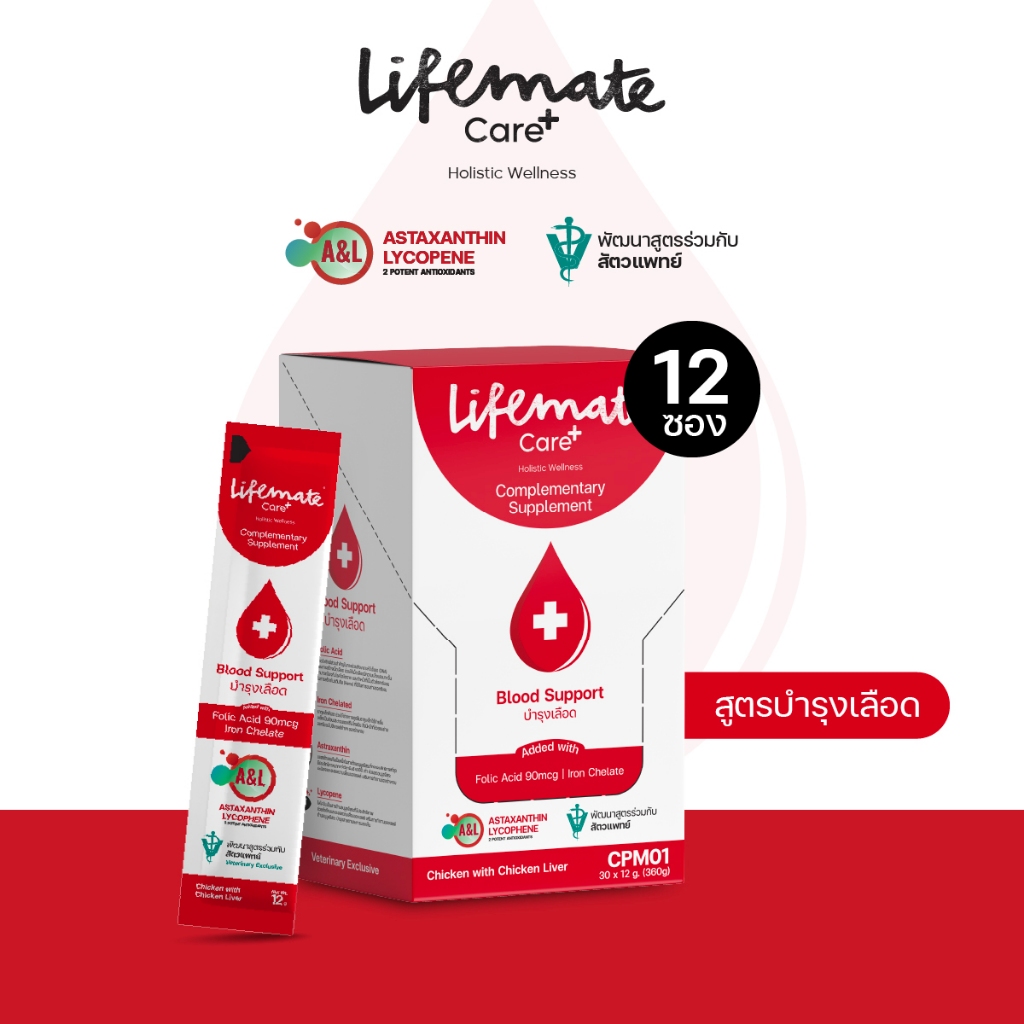 Lifemate Care+ Cat Treat แบบ 12 ซอง | Shopee Thailand