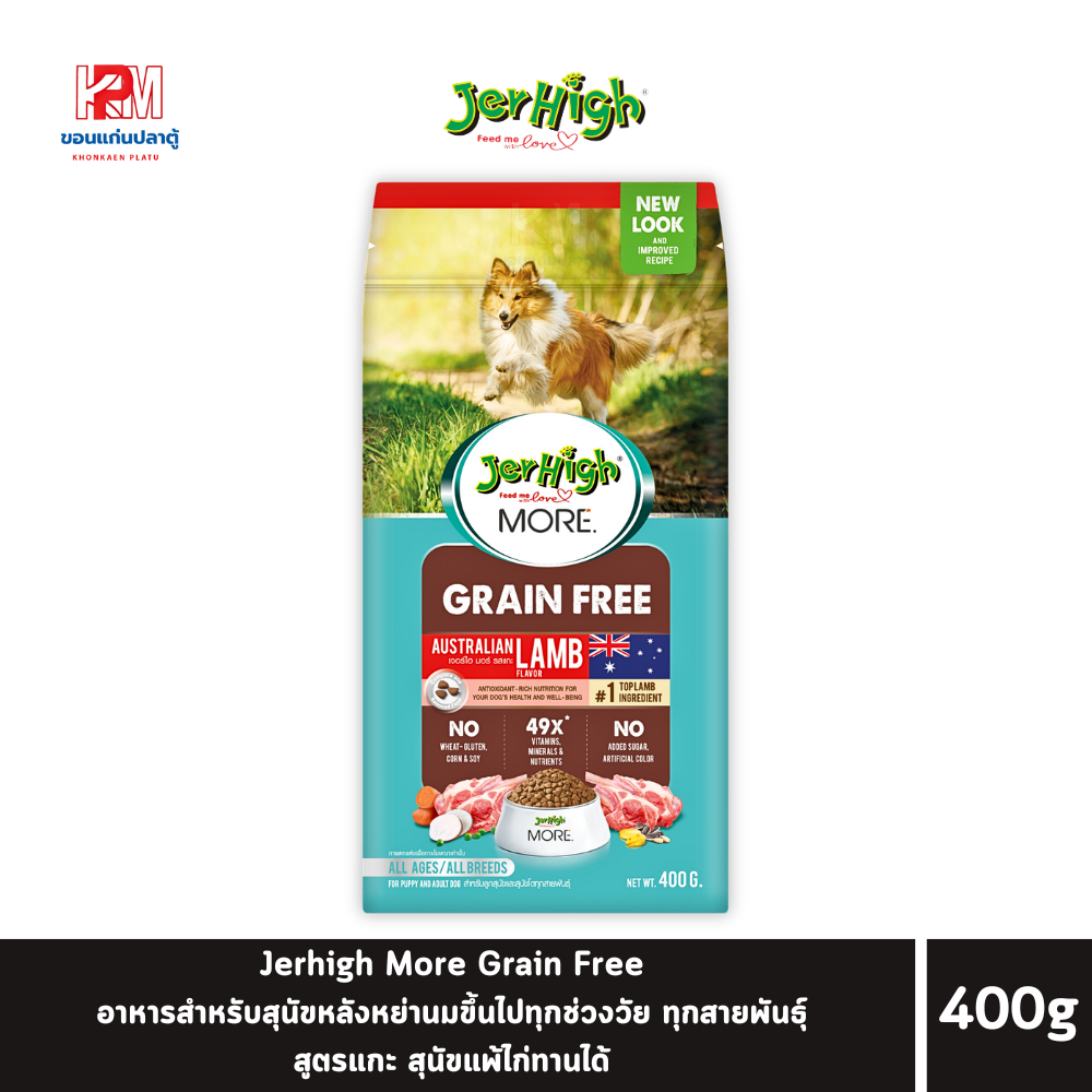 Jerhigh More Grain Free อาหารสำหรับสุนัขหลังหย่านมขึ้นไปทุกช่วงวัย ทุก ...