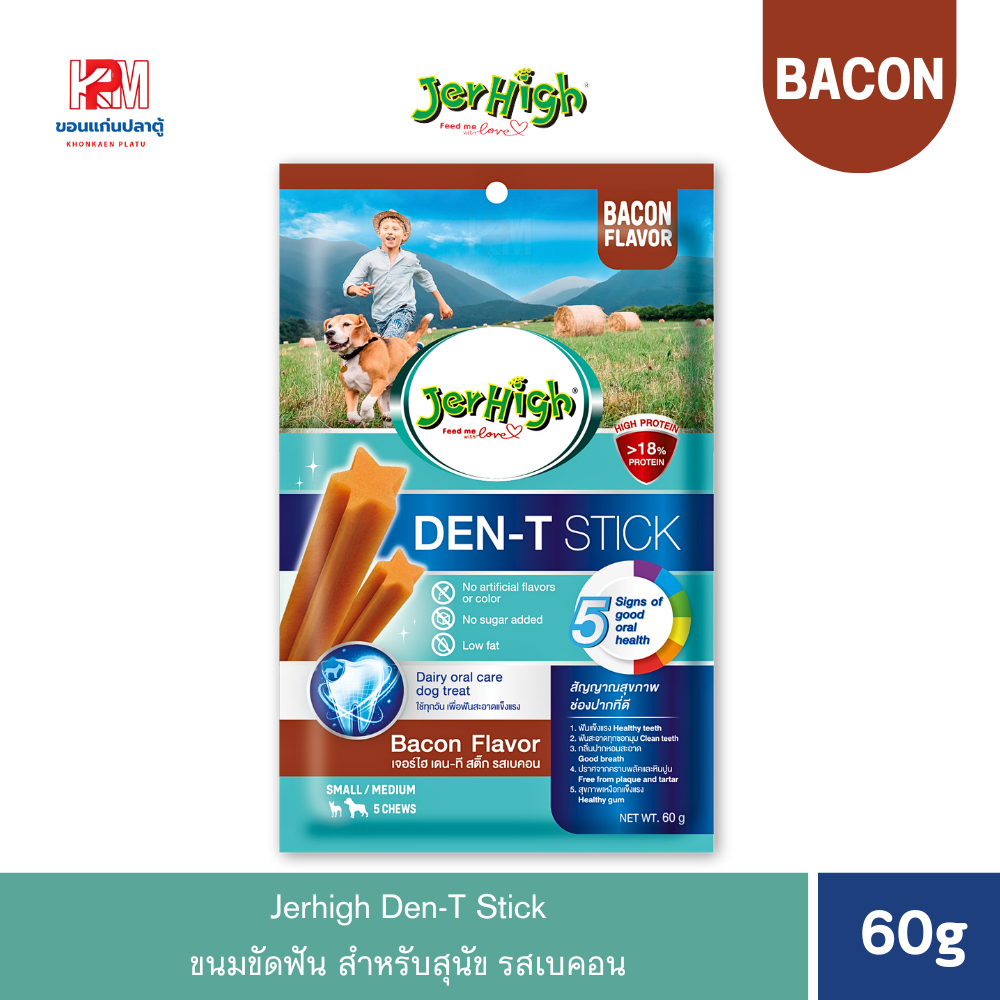 Jerhigh Den-T Stick ขนมขัดฟัน สำหรับสุนัข รสเบคอน ขนาด 60 g. | Shopee ...