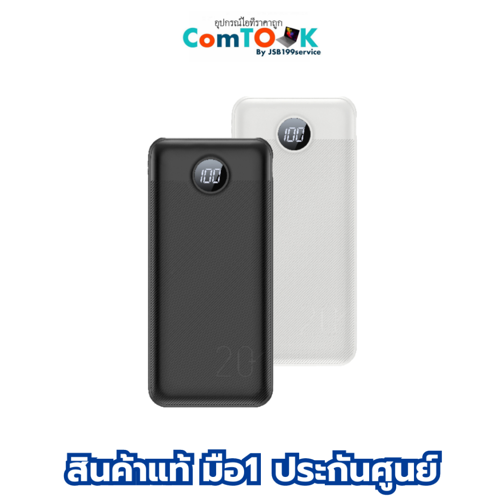 MOFIT M20PRO Powerbank 20000mAh พาวเวอร์แบงค์ แบตสำรองแบบพกพา หน้าจอ LED บอกสถานะแบตเตอรี่ จ่าย ...
