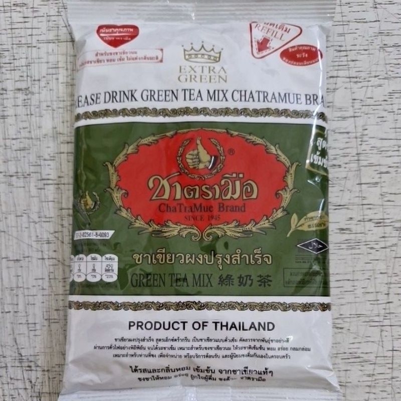 ชาเขียวผง เอ็กซ์ตร้า กรีนที ปรุงสำเร็จ ตรามือ ( สูตร Extra green tea ...