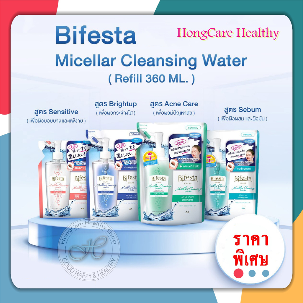 (Refill) Bifesta Micellar Cleansing Water 360ml. [ 5 สูตร : Acne Care ...