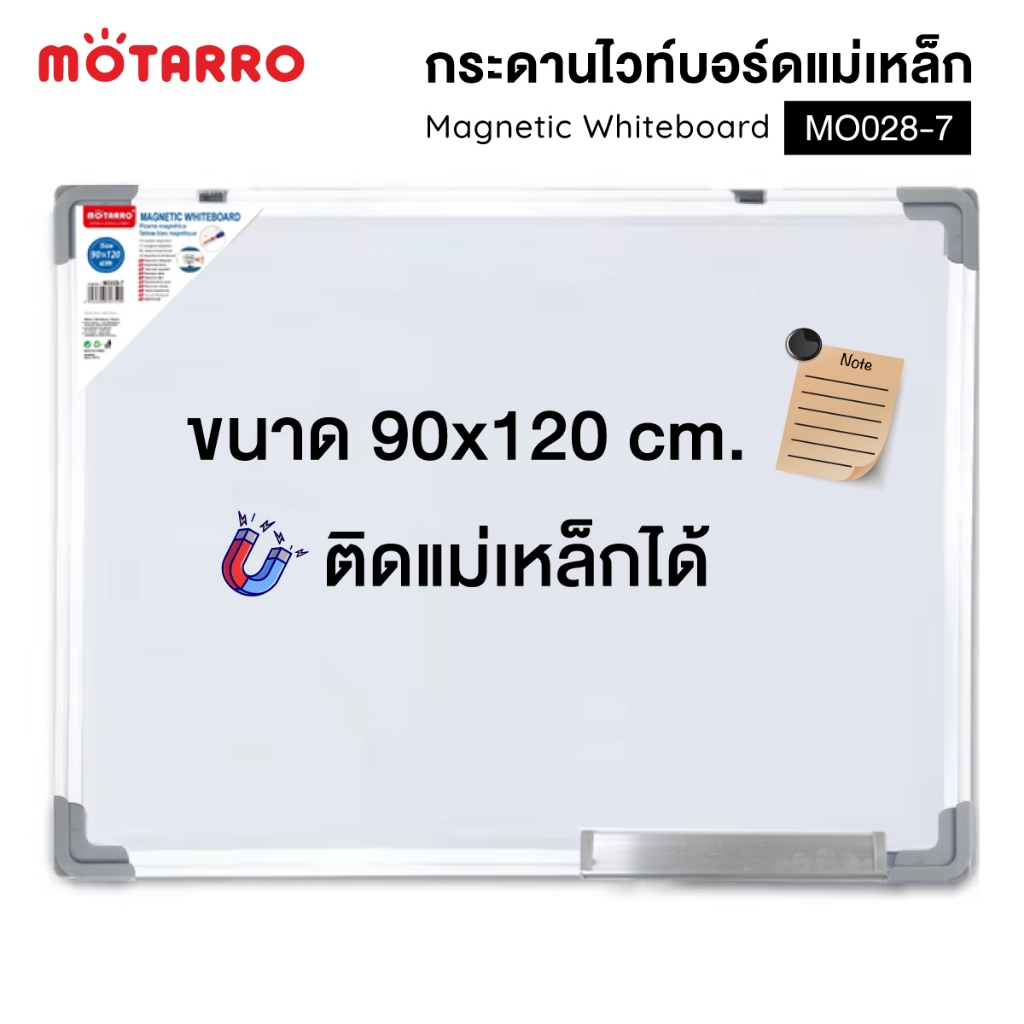 กระดานไวท์บอร์ด ไวท์บอร์ดแม่เหล็กขอบหนา ไวท์บอร์ด Whiteboard MOTARRO ...