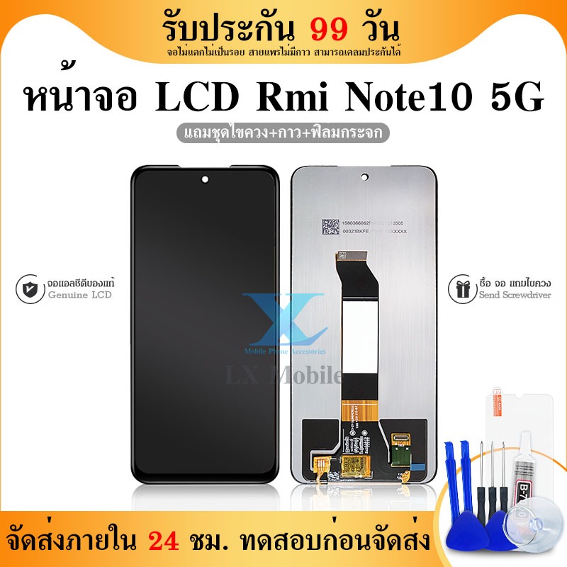 หน้าจอ Rmi Note10(5G) LCD Rmi Note 10 หน้าจอพร้อมทัชสกรีน Rmi Note10 ...