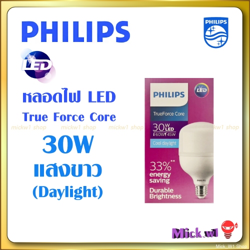 Philips หลอดไฟ LED TRUE FORCE CORE ทรงกระบอก 25W 30W 40W 50W แสงขาว แสง ...