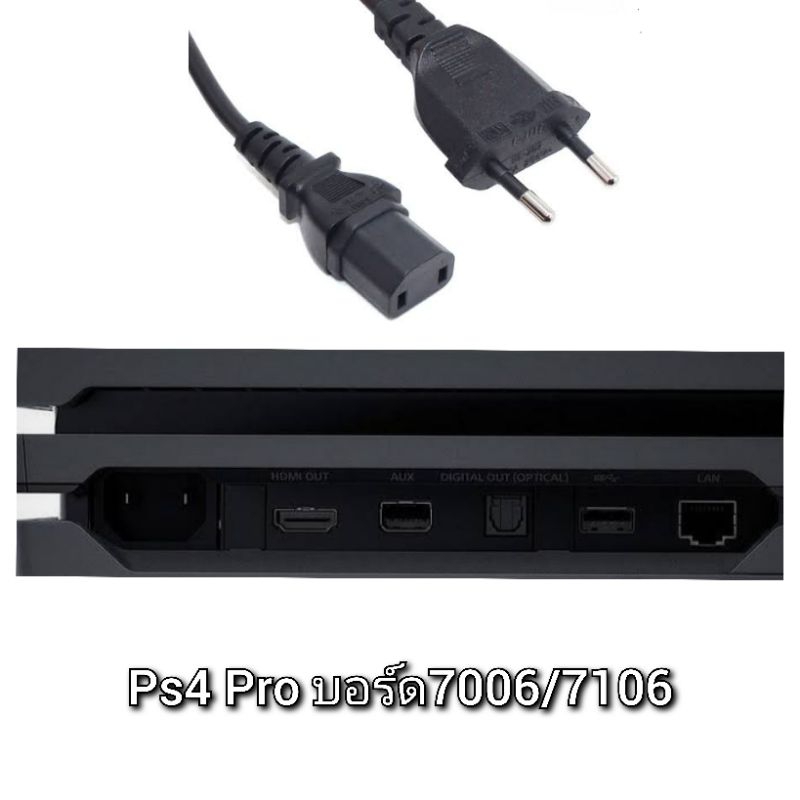 สายไฟ AC POWER [PS4] PLAYSTATION4 สินค้าใหม่มือ1 | Shopee Thailand