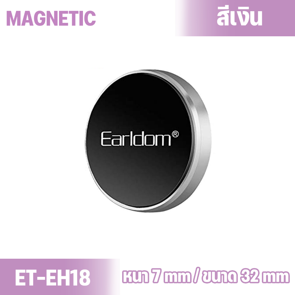 Earldom ET- EH18 EH255 EH-256 Universal Magnetic Mount Holder ที่ยึดมือถือในรถ (มีสินค้าพร้อมส่ง ...