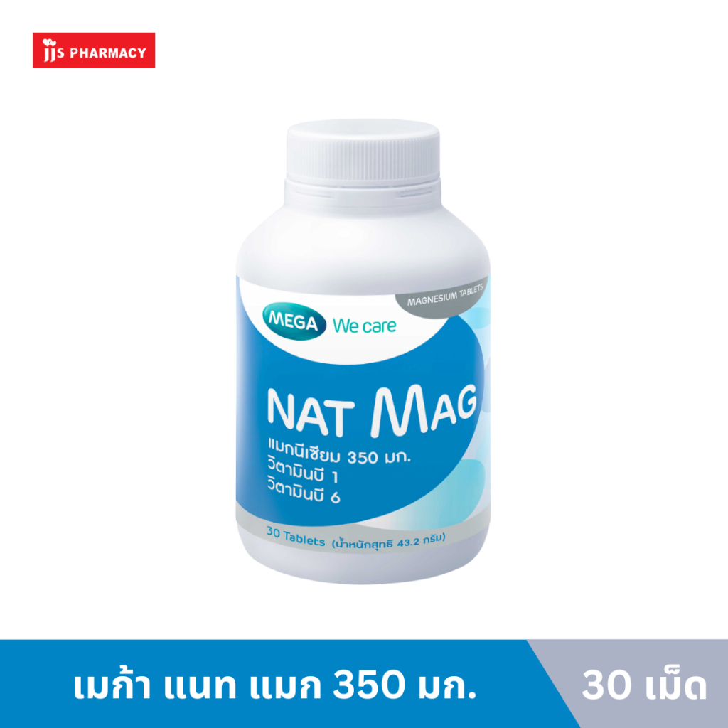 MEGA NAT MAG 350 MG 30'S เมก้า แนท แมก 350 มก. 30 เม็ด | Shopee Thailand