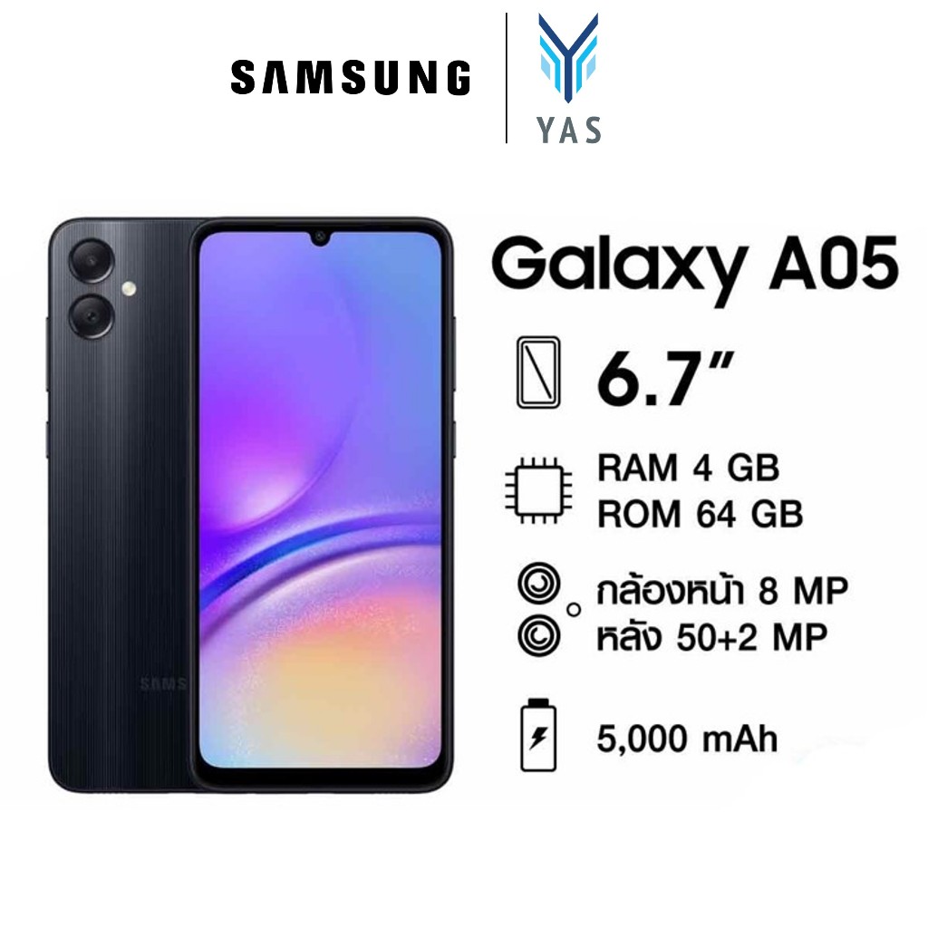 Samsung Galaxy A05 4/64 หน้าจอขนาด 6.7 นิ้ว | Shopee Thailand