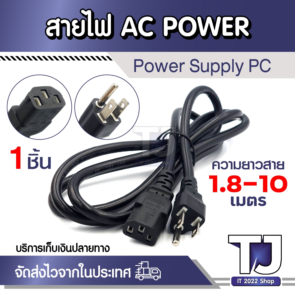 สายไฟ AC Power Cable 10A 250V สาย Power Supply สาย AC 1.8-10 เมตร Power Extension Cable For ...