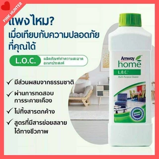 loc amway ราคาพิเศษ | ซื้อออนไลน์ที่ Shopee ส่งฟรี*ทั่วไทย!