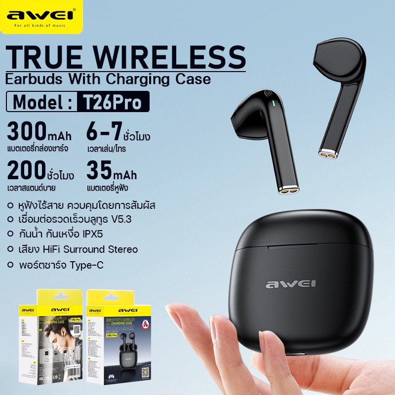 Awei T26 Pro TWS หูฟังบลูทูธไร้สายบลูทูธ5.3เสียงสเตอริโอ6D ไฮไฟเบสชุดหูฟังเล่นเกม | Shopee Thailand