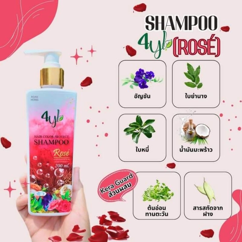 แชมพูสมุนไพรสำหรับคนทำสีผม สูตรโรเซ่ 4YL | Shopee Thailand