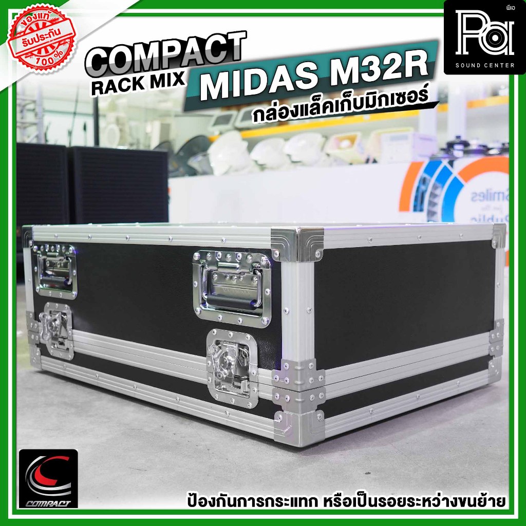 COMPACT RACK MIX MIDAS M32R กล่องแล็คเก็บมิกเซอร์ / MIDAS-M32R / MIDASM32R / ได้มาตรฐาน แข็งแรง ...