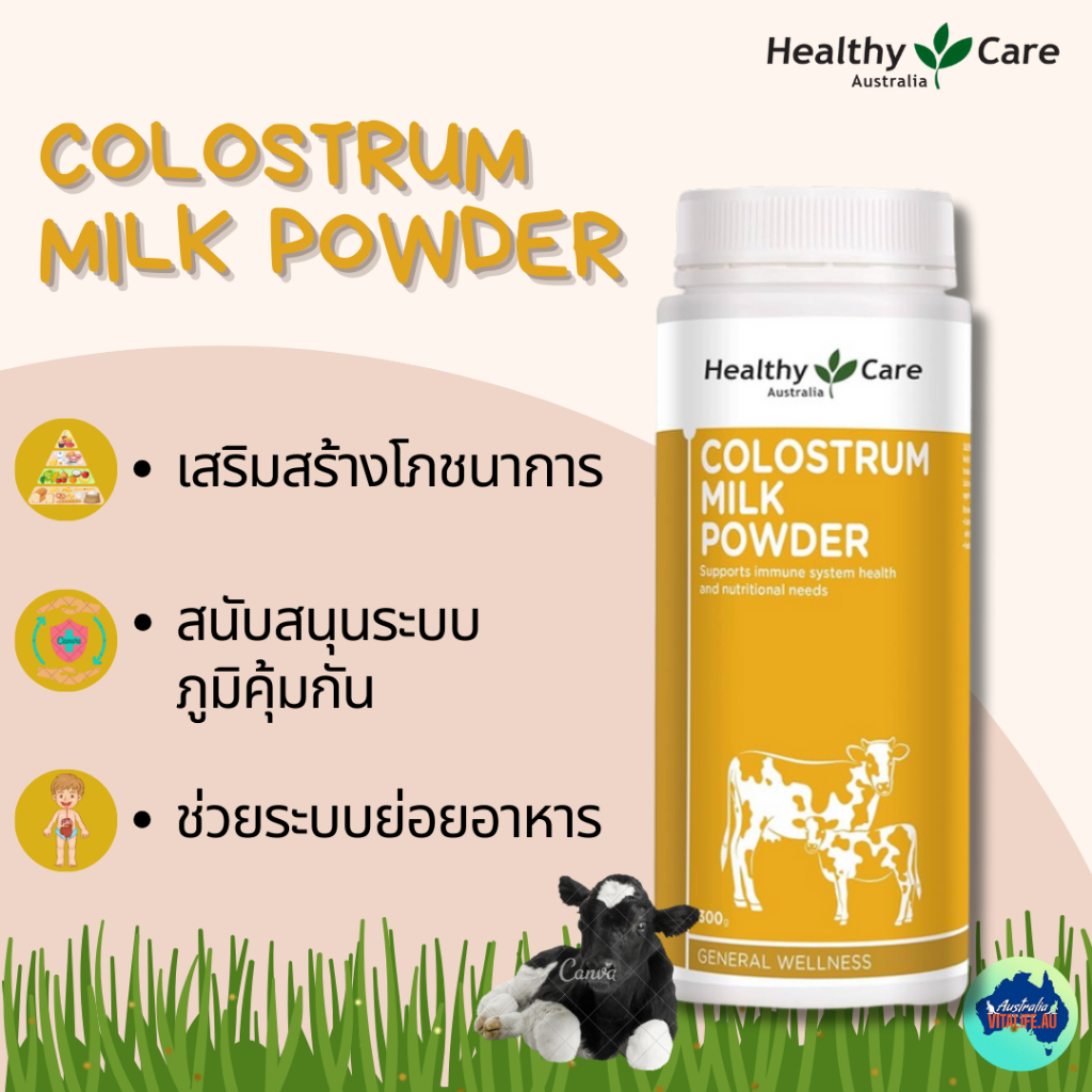 Healthy care Colostrum Powder 300g | Shopee Thailand
