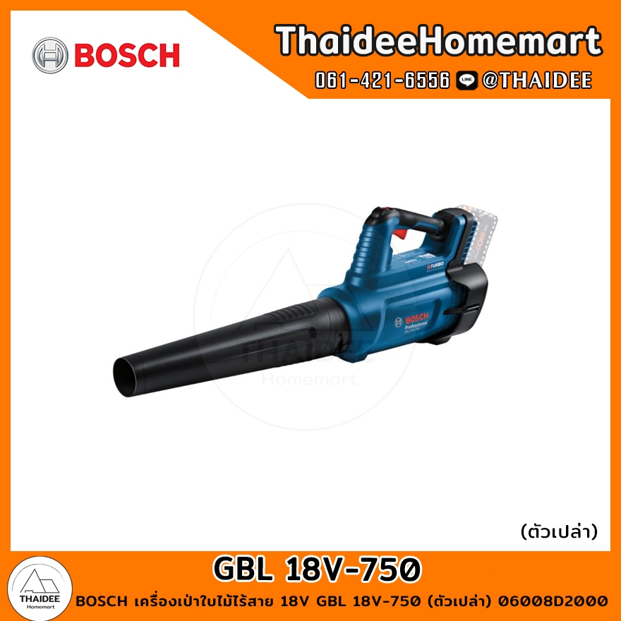 BOSCH เครื่องเป่าใบไม้ไร้สาย 18V GBL 18V-750 (ตัวเปล่า) 06008D2000 รับ ...