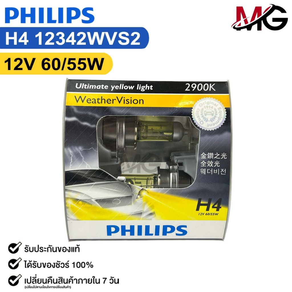 หลอดไฟหน้ารถยนต์ PHILIPS H4 12V 60/55W 2900K Ultimate Yellow Light ...