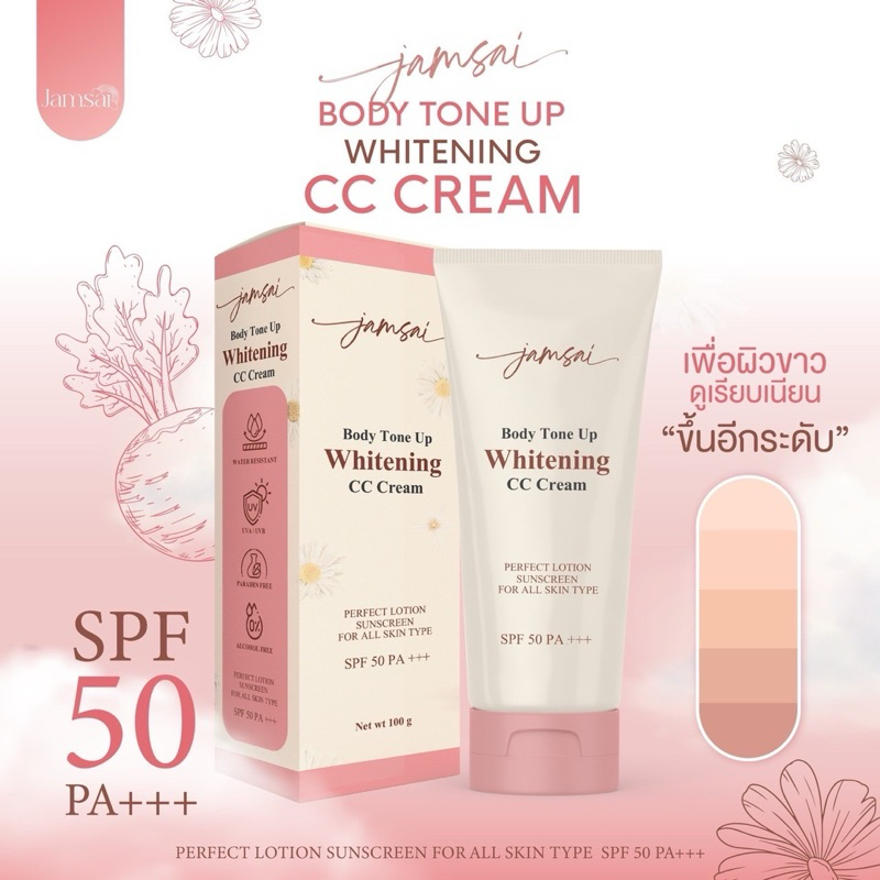 ของแท้ ‼️1แถม1 Jamsai Body Tone Up Whitening CC Craem SPF 50 PA++++ CCครีมกันแดดแจ่มใส | Shopee ...