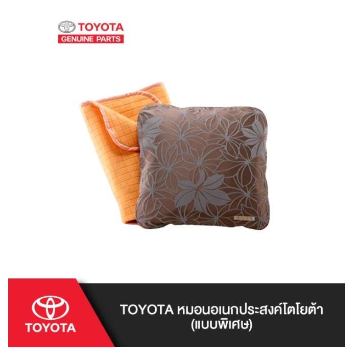 96. (ของแท้) PC2B0-0D002 TOYOTA หมอนอเนกประสงค์โตโยต้า (แบบพิเศษ ...