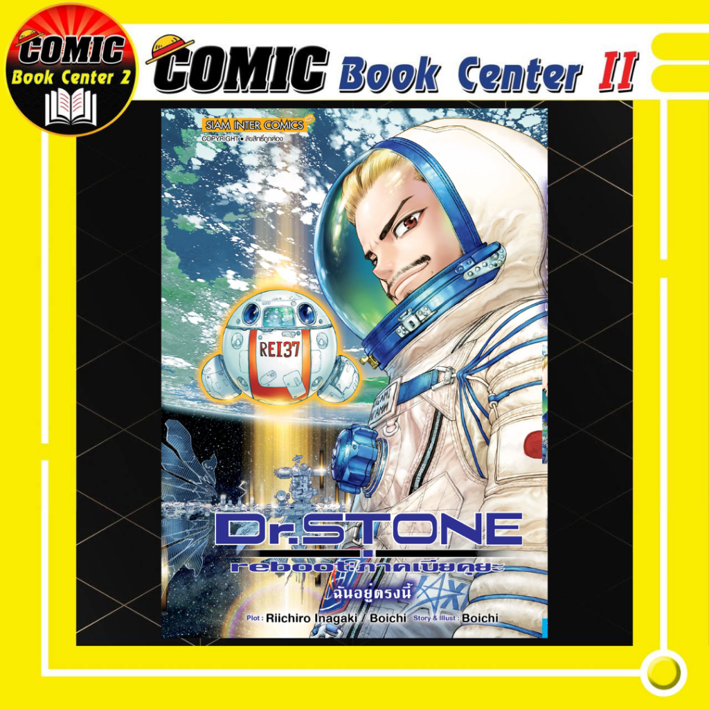 -SIC- Dr. Stone ความฝันของดวงดาว บทเพลงของผืนดิน, เสียงที่มุ่งสู่อนาคต ...