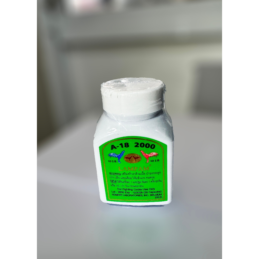 ลำปำ A-18 2000 (แบบเม็ด) A18 W-D แบบน้ำ LAMPAM เอ สิบแปด เอ-สิบแปด | Shopee Thailand