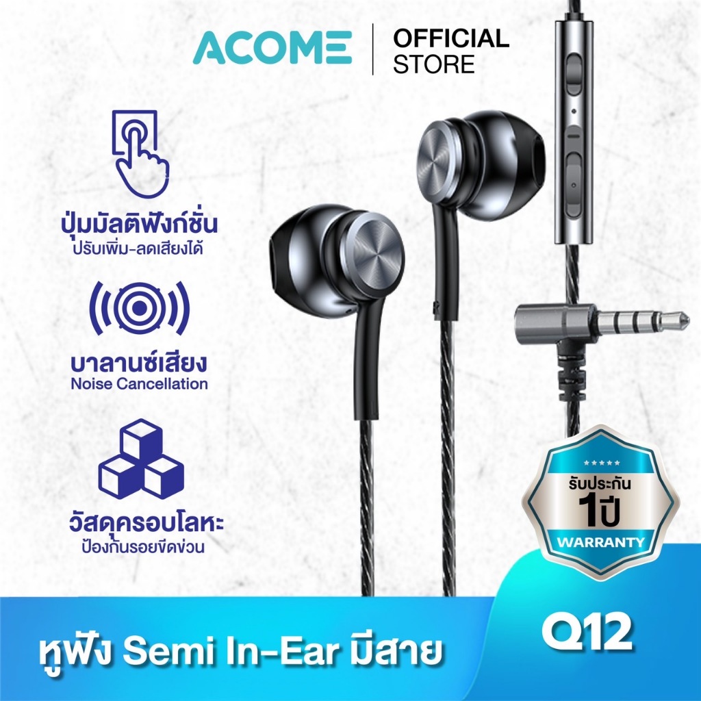 ACOME หูฟังรุ่น Q12 Earphone หูฟังมือถือกึ่งอินเอีย 3.5mm เสียงดี เบส ...