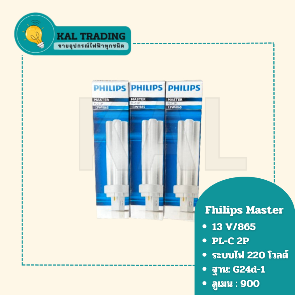 Philips Master โคมไฟเรืองแสง PL-C 2P 13W/865 G24d-1 สี Cool Daylight *3 หลอด | Shopee Thailand
