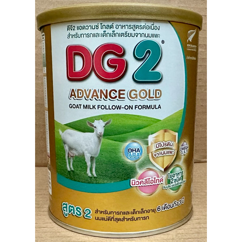 DG 2 (exp 22/10/25 ) Goat Milk นมแพะ ดีจี สูตร 2 ขนาด 400 กรัม | Shopee ...