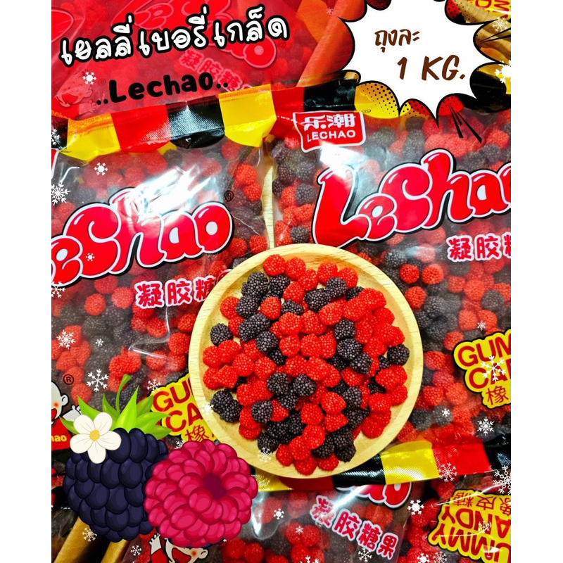 Lechao ดาวดอทเม็ดสี หรือ เยลลี่ขี้แมว ขนมแปลก หาทานยาก | Shopee Thailand