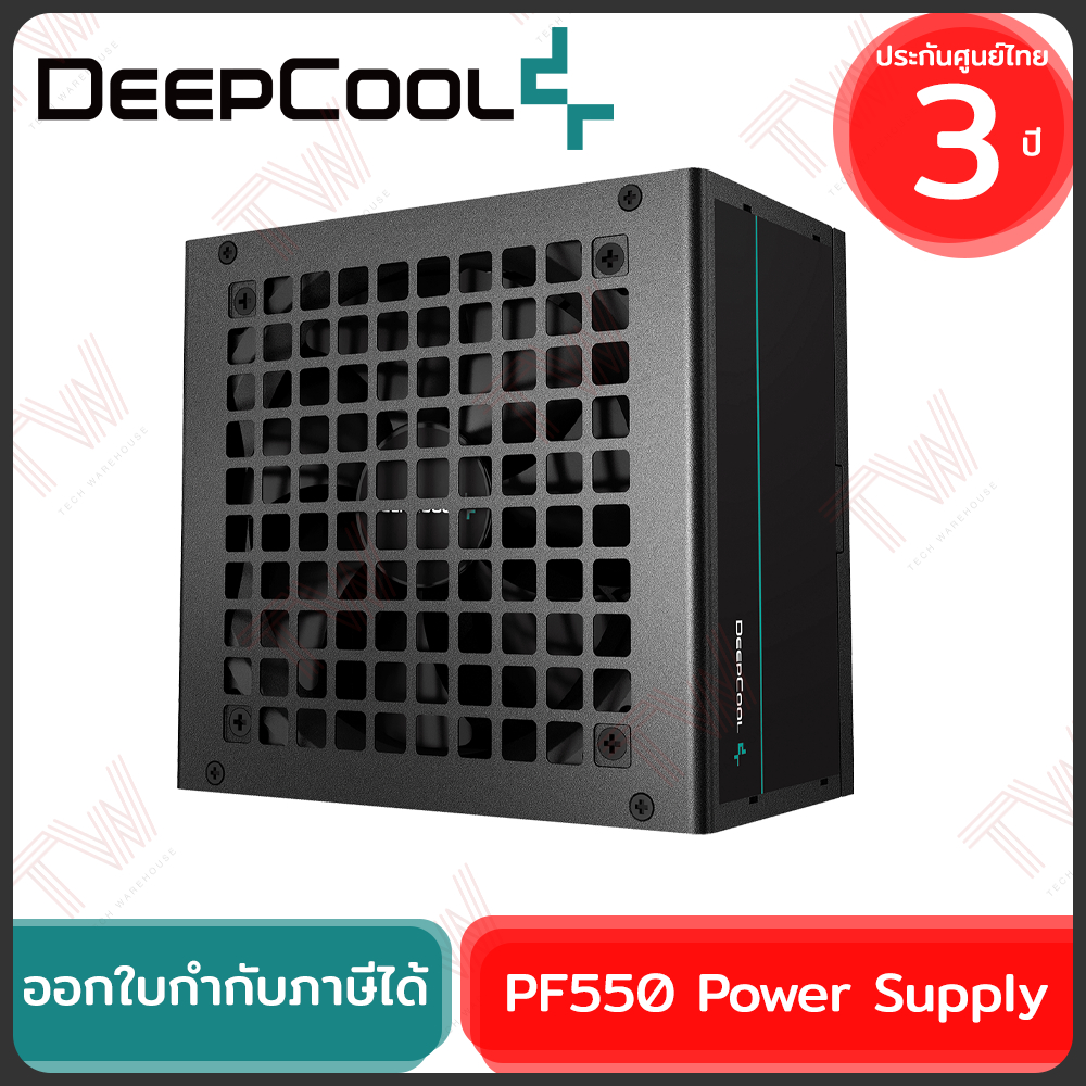 Deepcool PF550 Power Supply พาวเวอร์ซัพพลาย ของแท้ ประกันศูนย์ 3ปี ...
