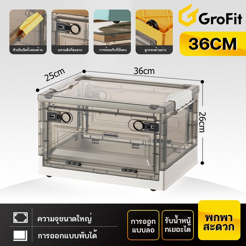 Grofit กล่องเก็บของพลาสติก 100L พับเก็บได้ กล่องเก็บของ ใช้งานอเนก ...