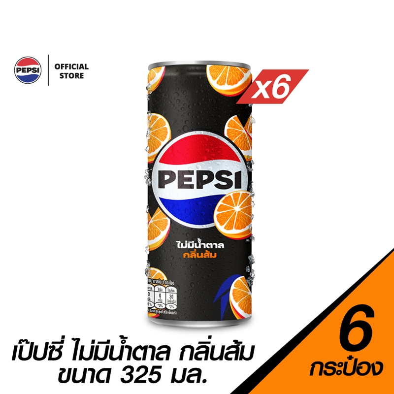 [ส่งฟรี500 เฉพาะกทมเเละปริมณฑล] [แพ็ค 6] Pepsi Orange เป๊ปซี่ ส้ม 325 ...