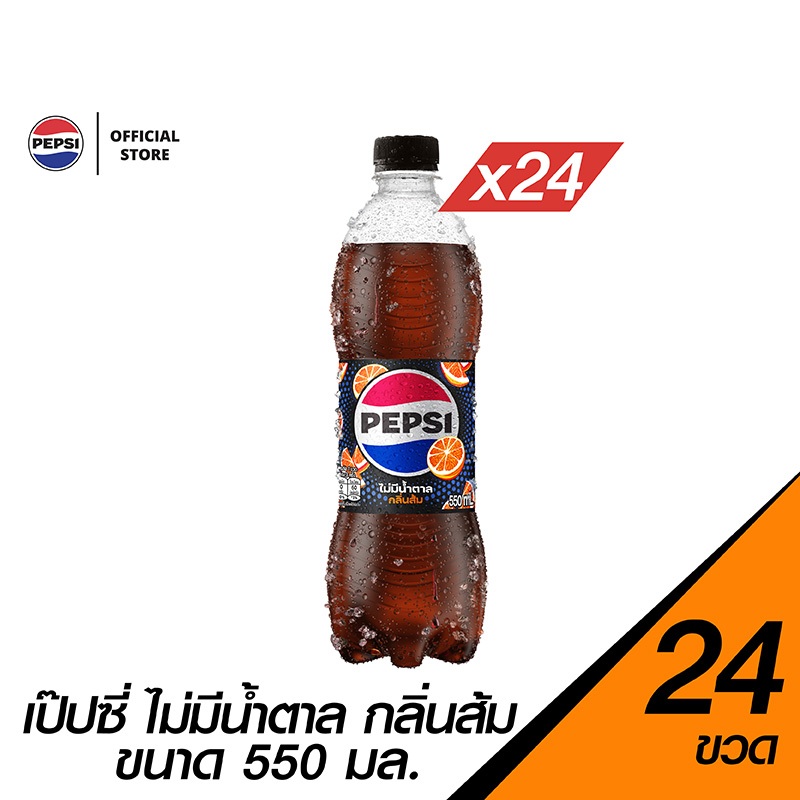 [ส่งฟรี500 เฉพาะกทมเเละปริมณฑล] [แพ็ค 24] Pepsi Orange เป๊ปซี่ ส้ม 550มล. | Shopee Thailand