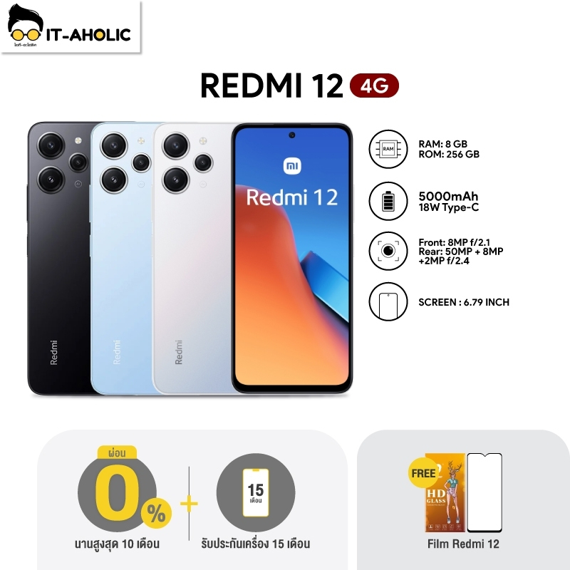 แถมฟิล์มกระจก Redmi 12 (8+256GB) หน้าจอ 6.79 นิ้ว ความละเอียด FHD+ ...
